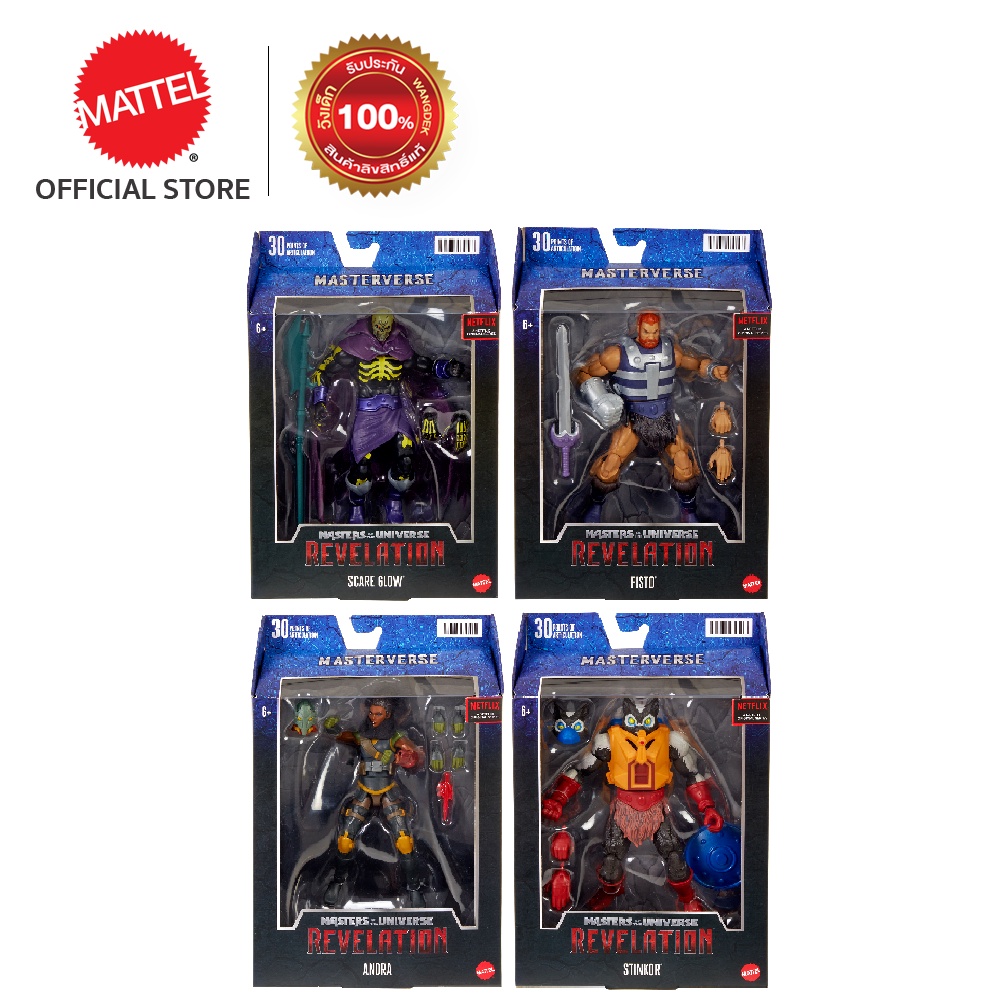 Masters of the Universe Masterverse Action Figures มาสเตอร์ส ออฟ เดอะ ...