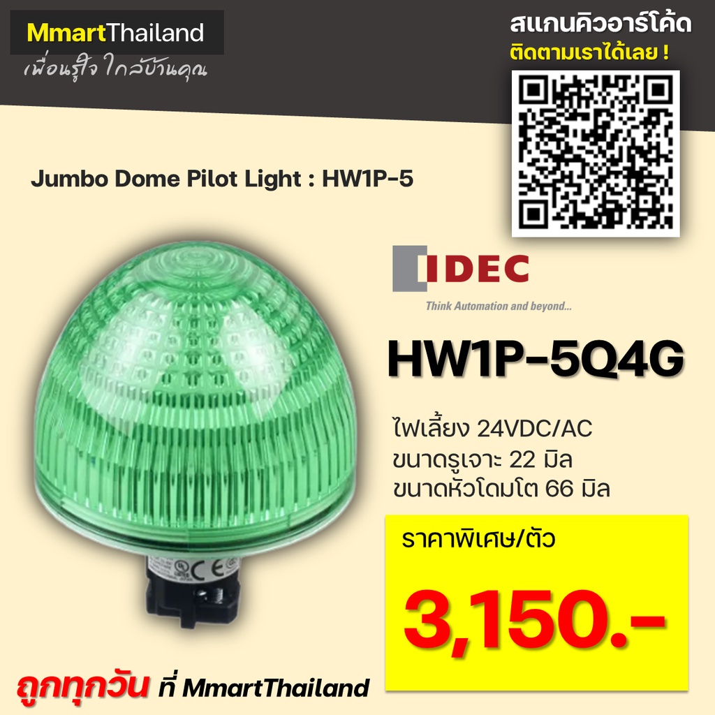 ไพล็อตเเลมป์เเบบโดม ไฟโดม ไฟสิบล้อ หลอดไฟ pilot light jumbo dome idec ...