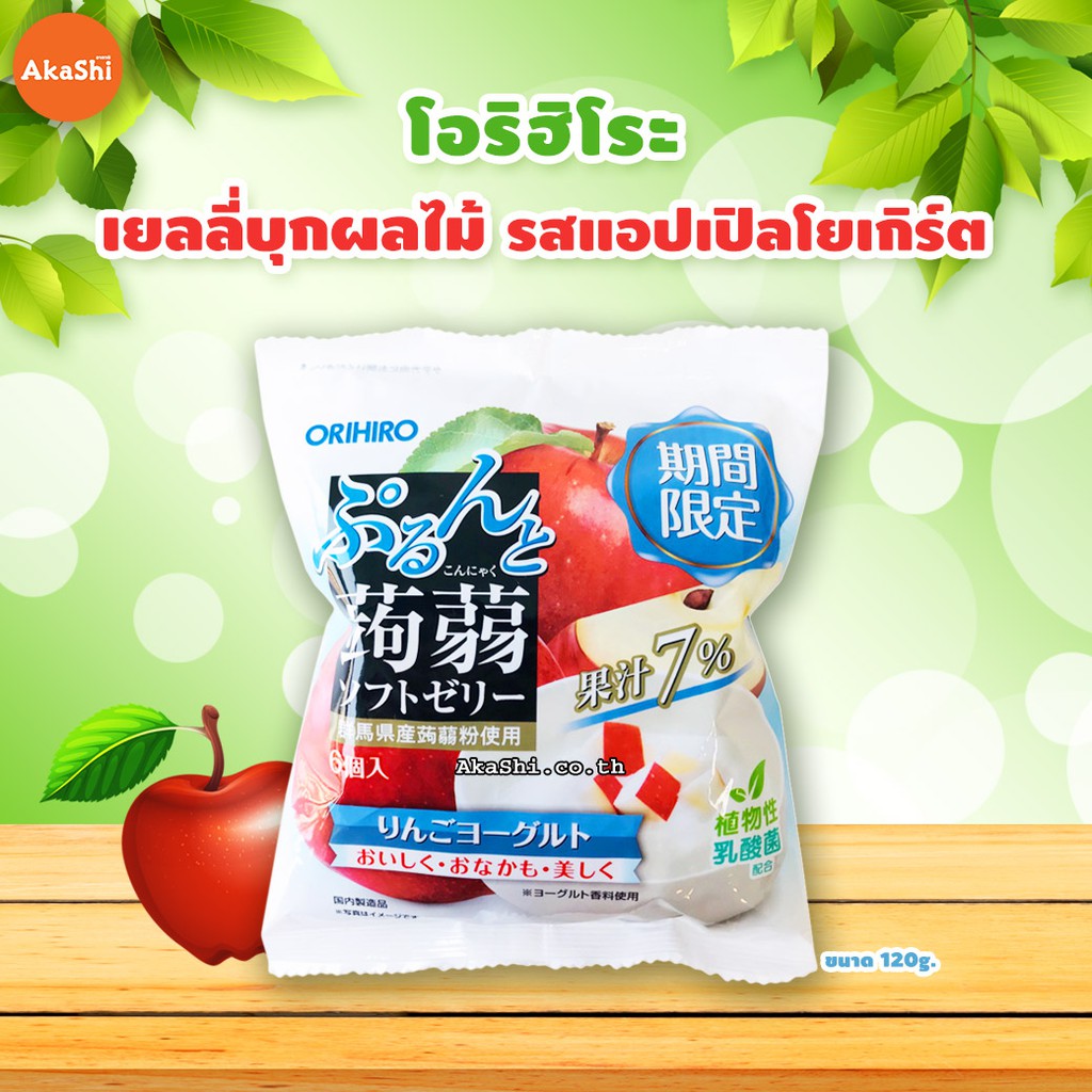 Orihiro Jelly Apple Yogurt เยลลี่บุกผลไม้ รสแอปเปิลโยเกิร์ต ขนมญี่ปุ่น ...