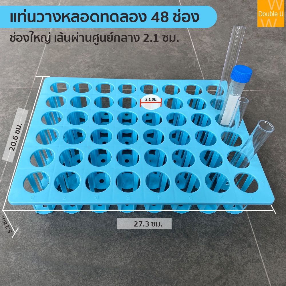 ชั้นวางหลอดทดลอง แท่นวางหลอดทดลอง test tube rack มีหลายแบบให้เลือก ...