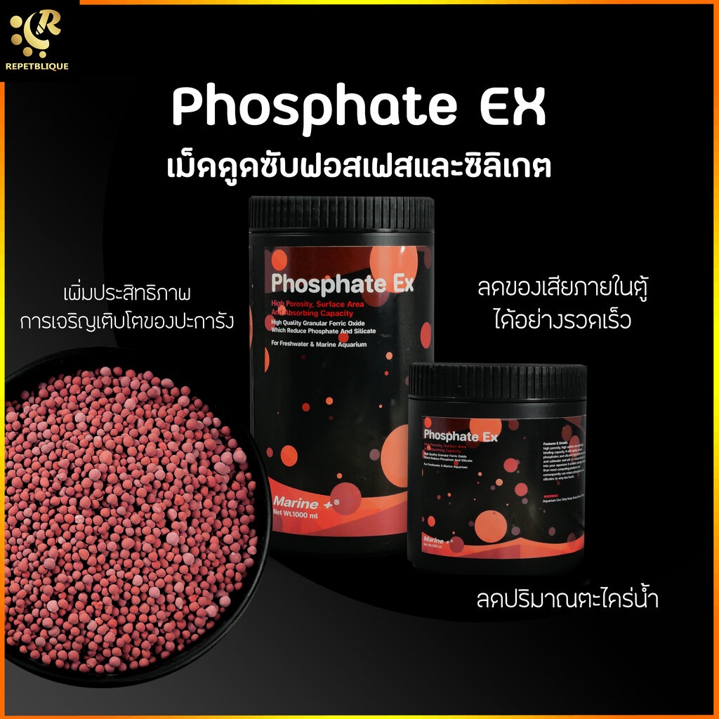 Marine Plus Phosphate EX 1000 ml วัสดุกำจัดฟอสเฟสและซิลิเกต Phosphate ...