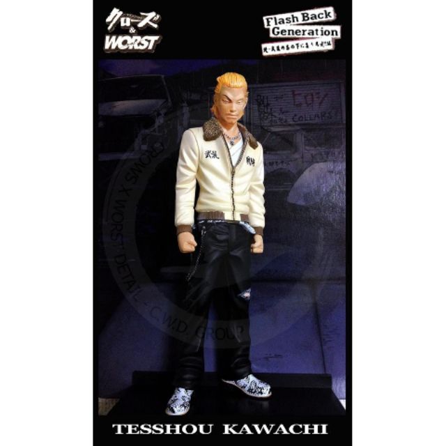 อีกา 22 cm CROWS & WORST 22 cm TESSHOU KAWACHI (Regulus 10th ...