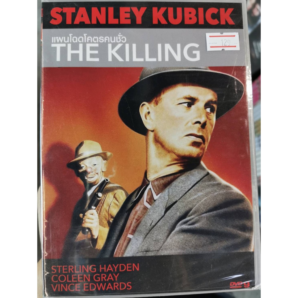 DVD : The Killing (1956) แผนโฉดโคตรคนชั่ว " Sterling Hayden, Coleen ...