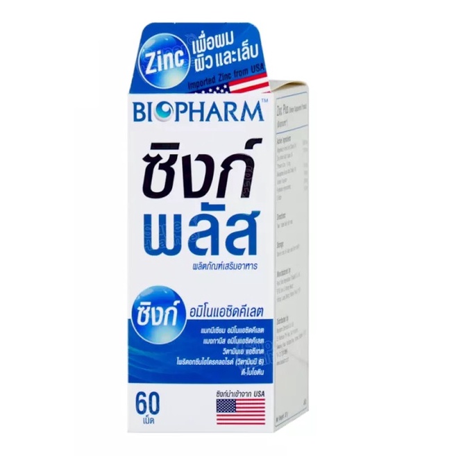Biopharm Zinc Plus ไบโอฟาร์ม ซิงค์ พลัส ลดความมันบนใบหน้า ลดการอักเสบ ...