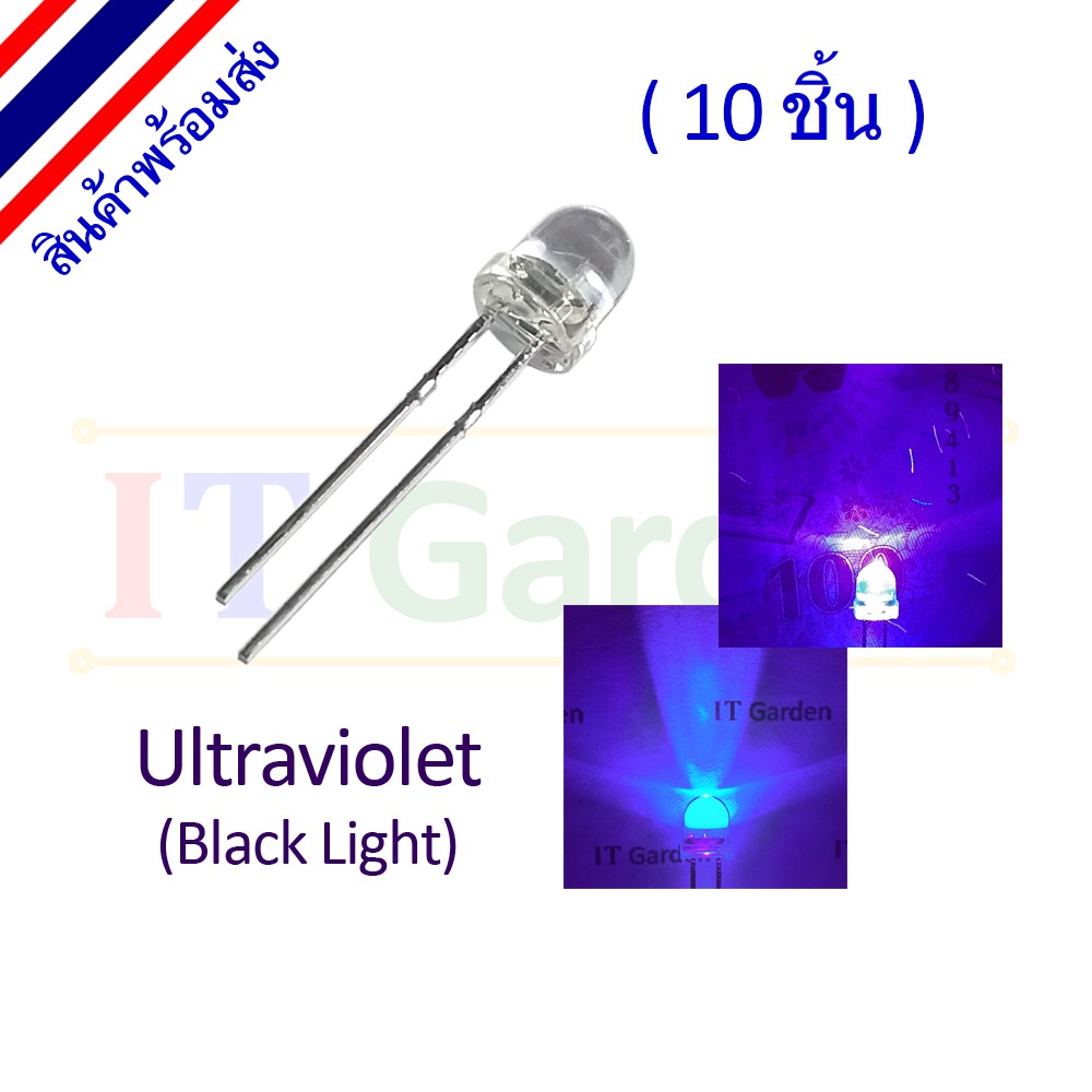 LED UV 5mm Ultraviolet , Black light (10 ชิ้น) | Shopee Thailand