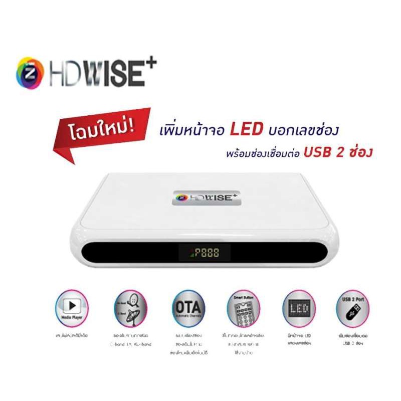 GMMZ กล่องดาวเทียม รุ่น HD Wise Plus (มือสองจากบริษัท) | Shopee Thailand