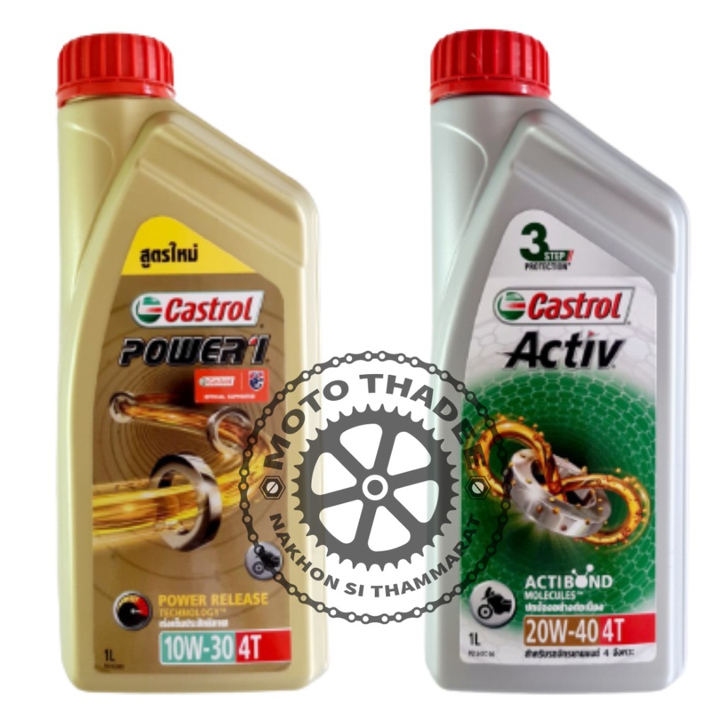 น้ำมันเครื่อง Castrol Power 1 และ Castrol Activ สำหรับรถจักรยานยนต์ 4 ...