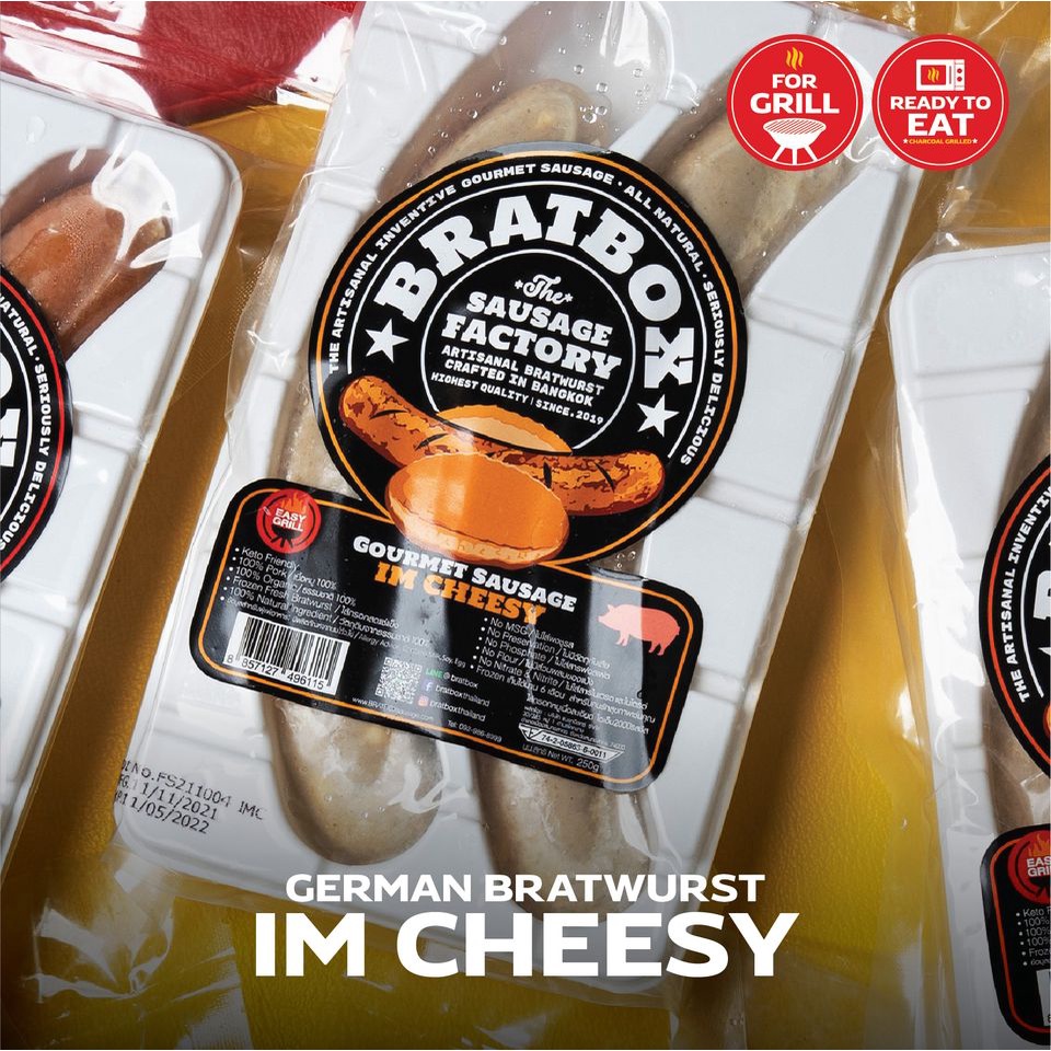 GERMAN BRATWURST ไส้กรอกเยอรมัน รส IM CHEESY | Shopee Thailand