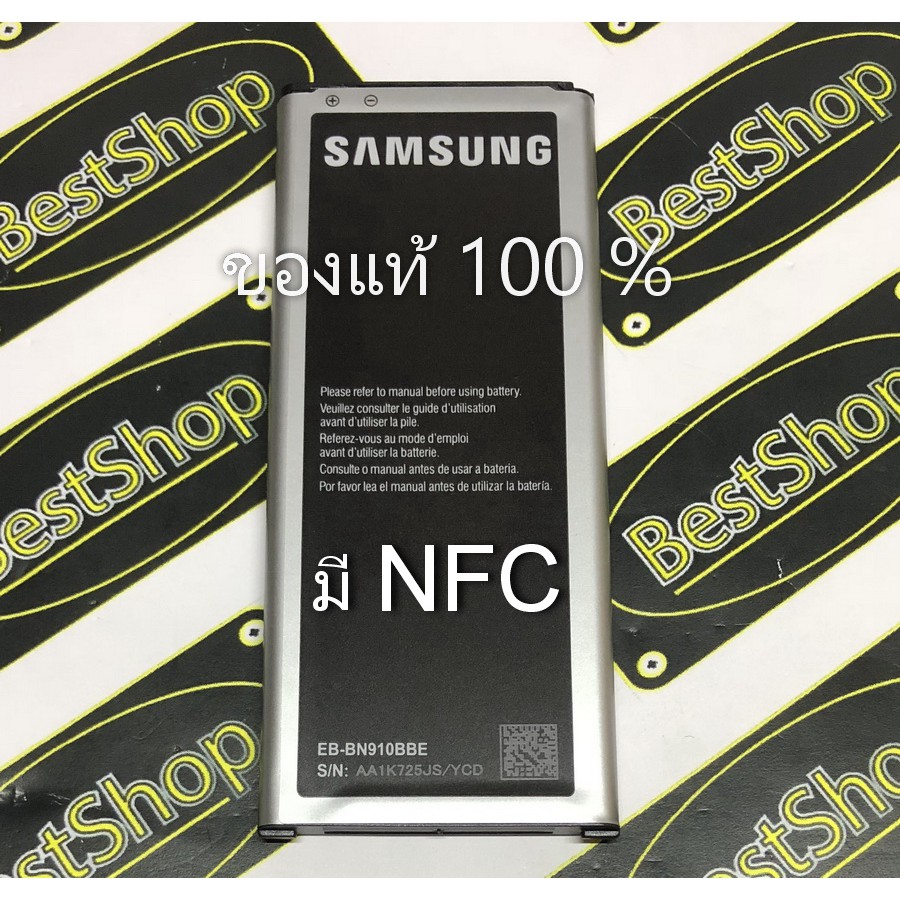 แบต Note4 ของแท้💯% แบตเตอรี่ Samsung Galaxy Note 4 ( N910, n910 ) มีNFC | Shopee Thailand