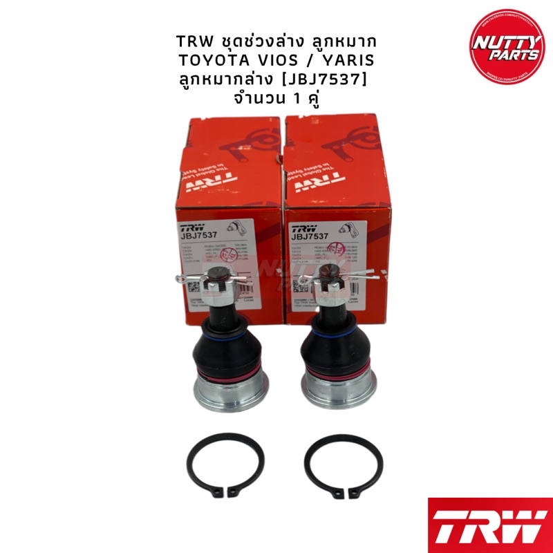 TRW ชุดช่วงล่าง ลูกหมาก TOYOTA VIOS 07-12 / YARIS 08-12 ยาริส วีออส NCP91 NCP93 ลูกหมาก | Shopee ...