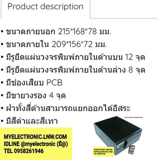 FUTURE KIT BOX FB06 กล่อง พลาสติก อเนกประสงค์ ใส่ วงจร ดำ,เทา ขนาด 215× ...