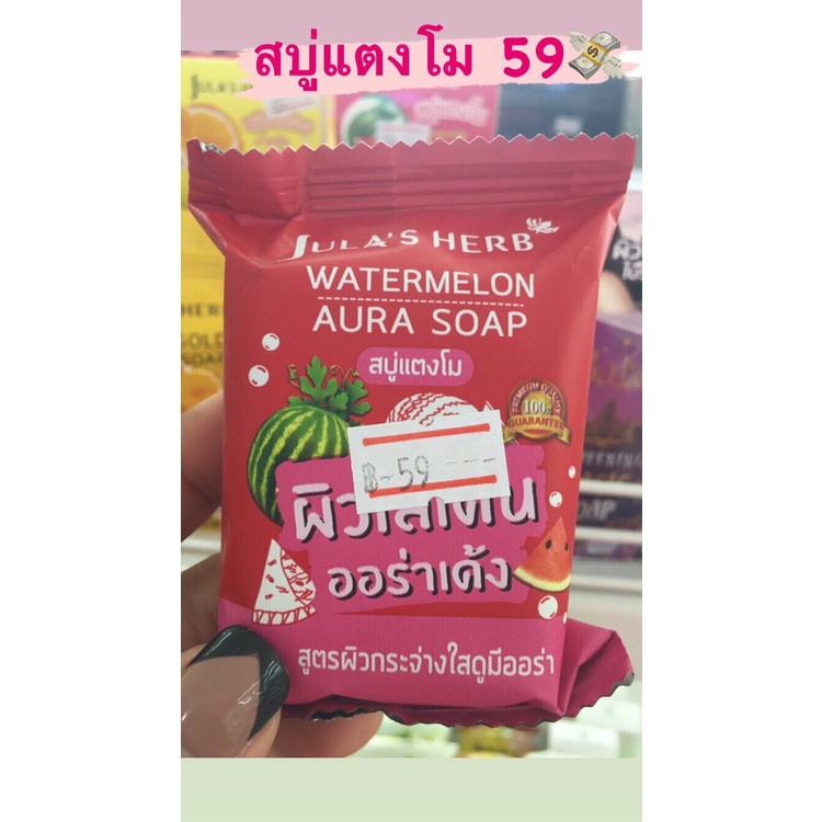 สบู่แตงโม Watermelon Aura Soap ผิวออร่าเด้ง | Shopee Thailand