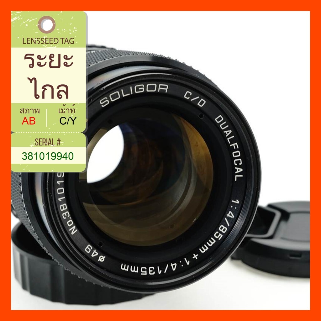 เลนส์มือหมุน Soligor Dual Focal 85mm 135mm f4 ***ฟรีอแดปเตอร์*** เช็คกล้องที่สามารถใช้ได้ด้านใน ...