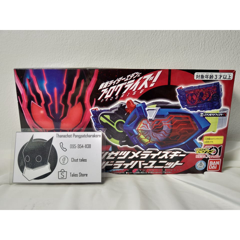 (P-Bandai) DX Eden Progrise key กับ Eden Driver Unit ของแท้มือ 1 ของแท้ ...