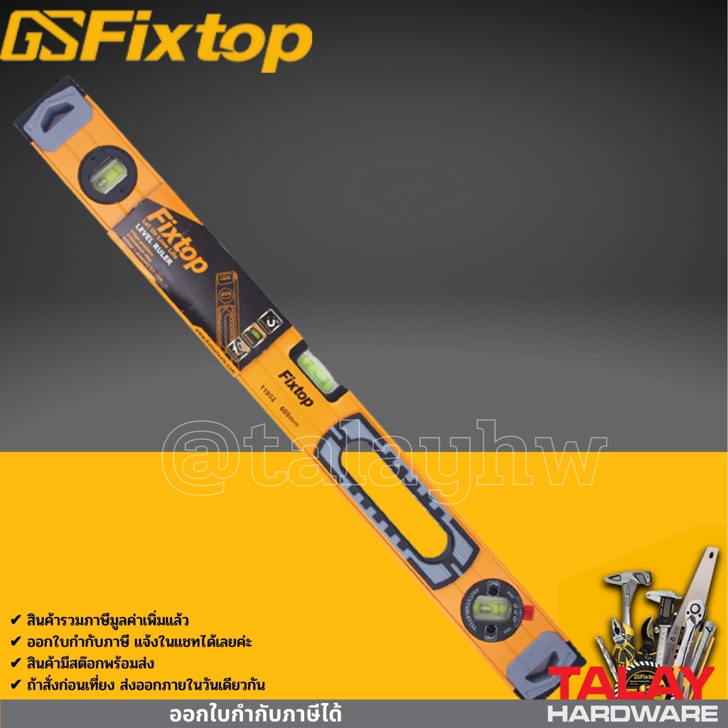 ระดับน้ำ ขนาด 32 นิ้ว 800มม. fixtop | Shopee Thailand