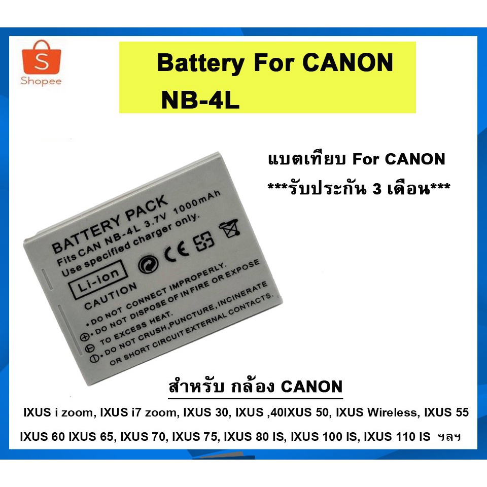 Digital Battery NB-4L / NB4L แบตเทียบ For Canon | Shopee Thailand