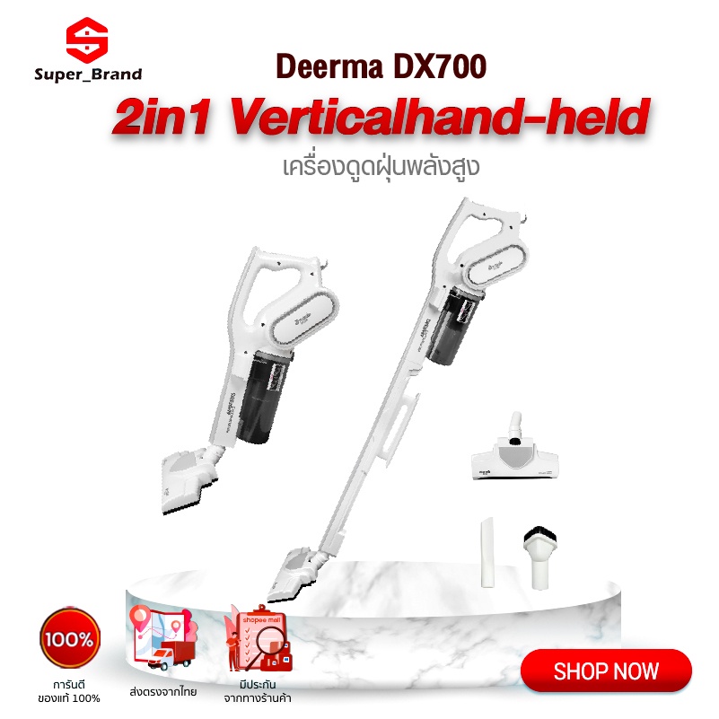 Deerma DX700 Vacuum Cleaner เครื่องดูดฝุ่น ดูดฝุ่น ที่ดูดฝุ่น ...