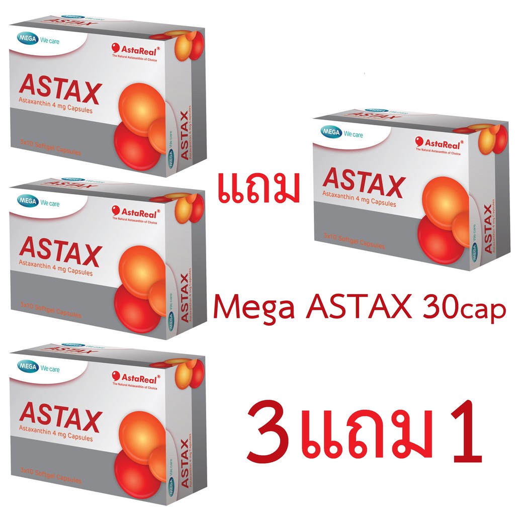 Mega we care Astax {{3แถม1}} กล่อง [4กล่อง] | Shopee Thailand