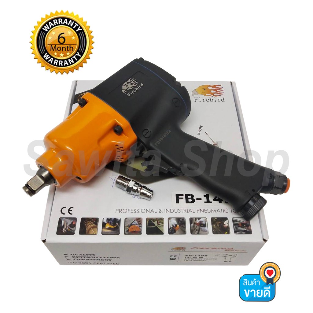 บล็อกลม FireBird รุ่น FB-1498 (ของแท้) 1/2นิ้ว หรือขนาด 4หุน #0339 | Shopee Thailand