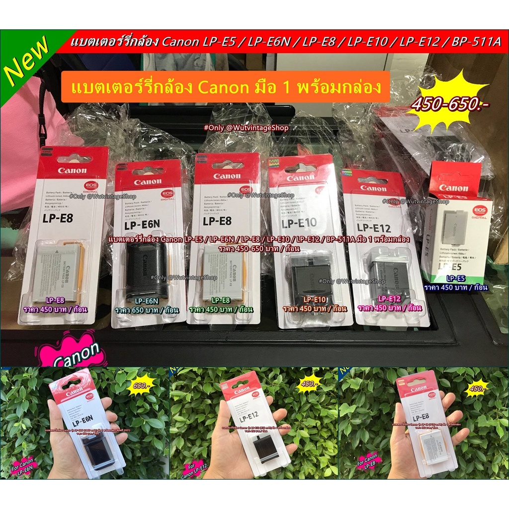 แบตกล้อง แบตเตอร์รี่กล้อง Canon LP-E5 / LP-E6N / LP-E8 / LP-E10 / LP-E12 / BP-511A มือ 1 พร้อม ...