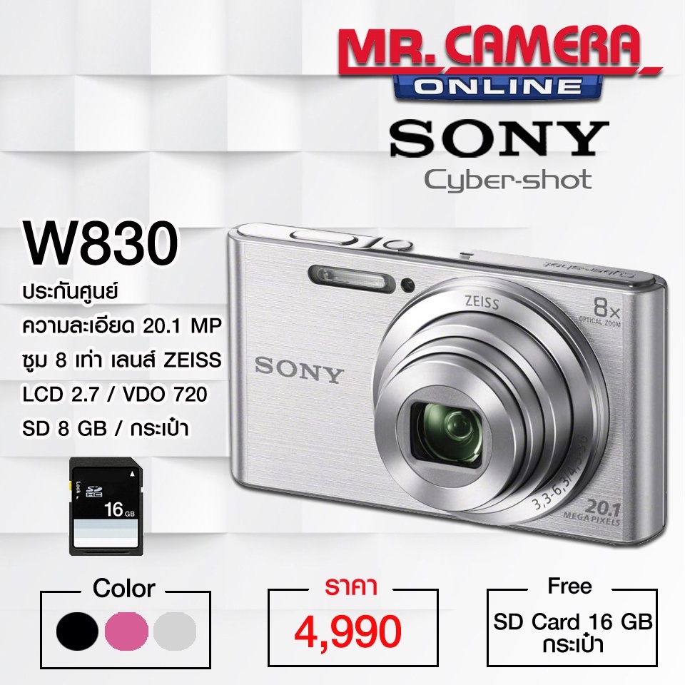 Sony Cyber Shot W830 | Shopee Thailand