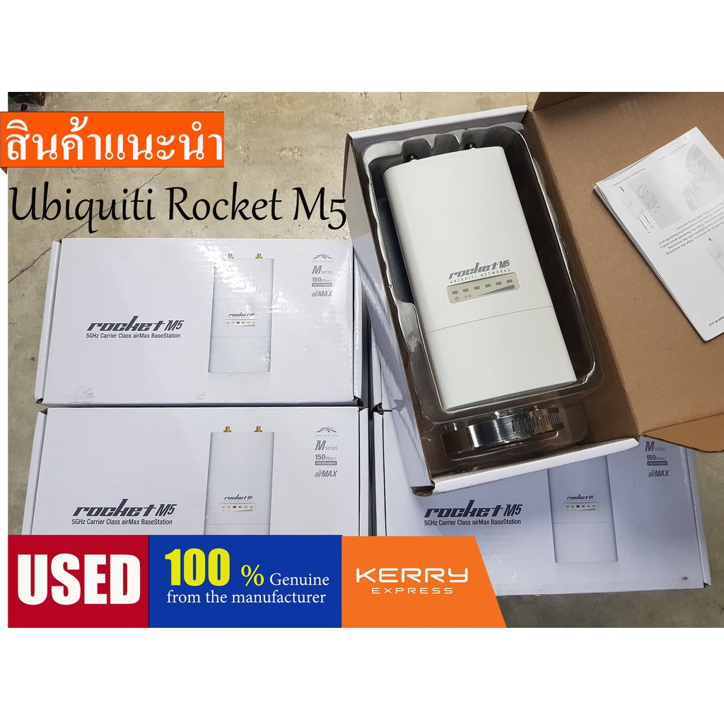 Ubiquiti Rocket M5 (RKM5) | Shopee Thailand