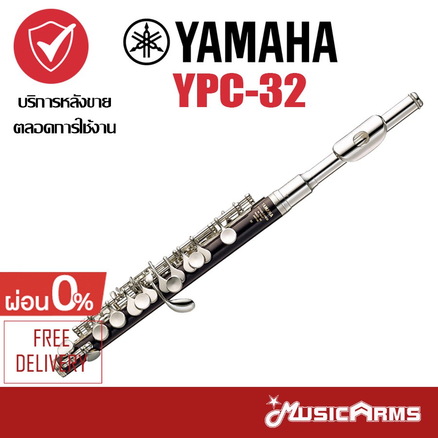 Yamaha YPC-32 Piccolo ยามาฮ่า ปิคโคโล YPC32 ประกันศูนย์ 1ปี Music Arms | Shopee Thailand