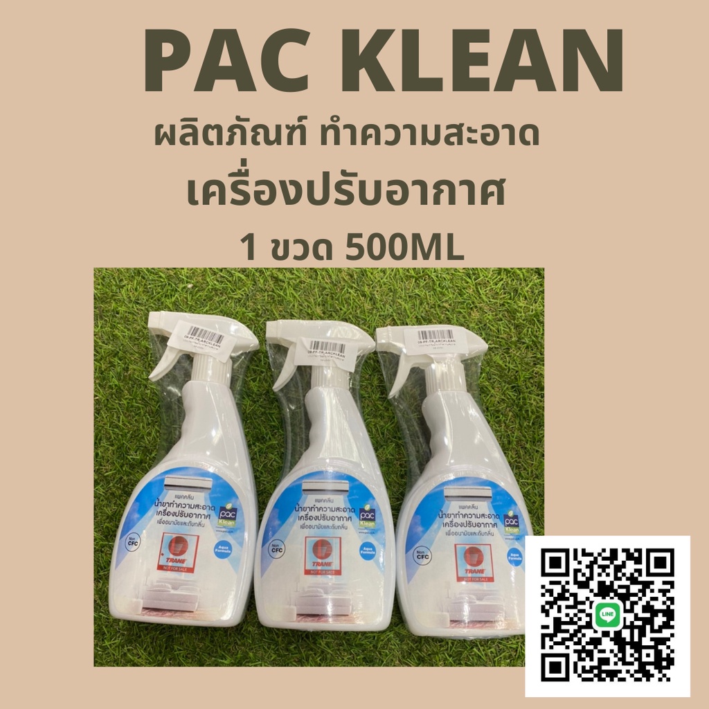PAC KLEAN ผลิตภัณฑ์ทำความสะอาดเครื่องปรับอากาศ 1 ขวด (500ml.) | Shopee Thailand