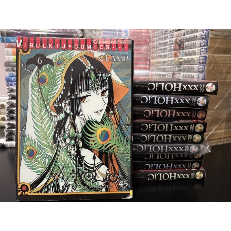 🔥🔥พร้อมส่ง🔥🔥 พิมพ์ใหม่ ขายยกเซ็ต XXX HOLIC CLAMP โฮลิค holic xxx holic | Shopee Thailand