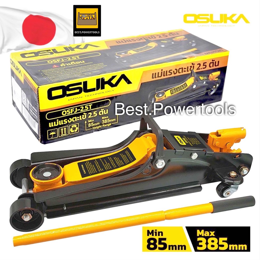 OSUKA แม่แรงตะเข้ 2.5 ตัน JAPAN TECHNOLOGY ผลิตจากเหล็กกล้า พร้อม ...
