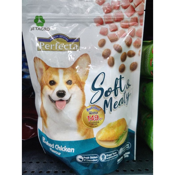 Perfecta Soft Meal 500g อาหารเม็ดสำหรับสุนัข แบบเม็ดนิ่ม โปรตีนสูงบำรุง ...