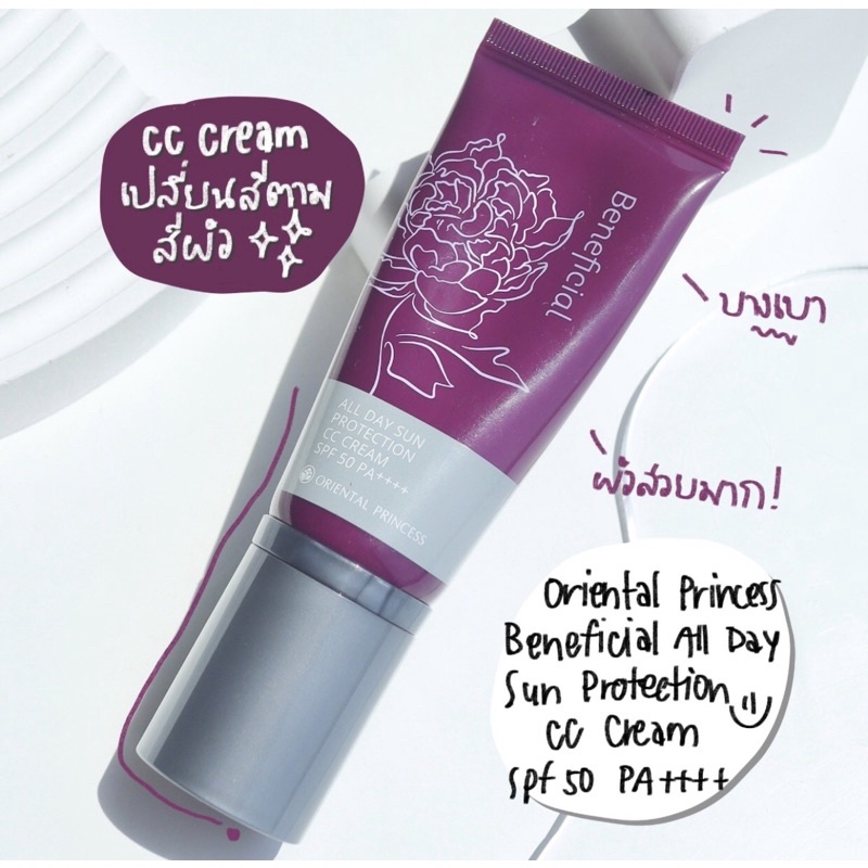 (ของแท้100%)CCครีม พร้อมการปกป้องรังสียูวีสูงสุด Beneficial All Day Sun ...