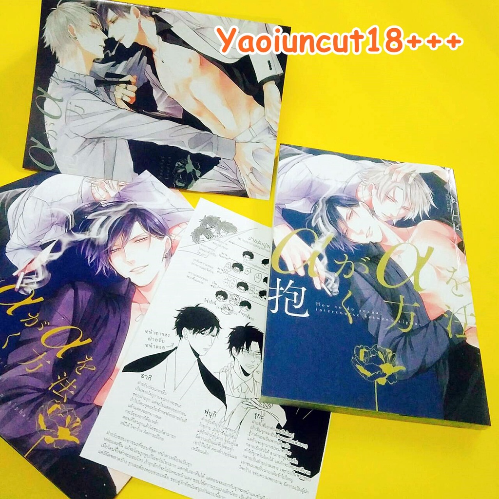 การ์ตูนวาย อันคัท How to do sexual intercourse between alphas - m148 💥 ...