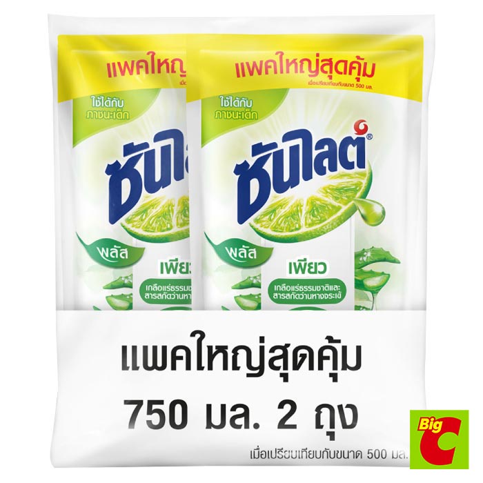 ซันไลต์ แพ็คคู่Sunlight Plus Pureพลัสเพียว น้ำยาล้างจาน 750มล. ...