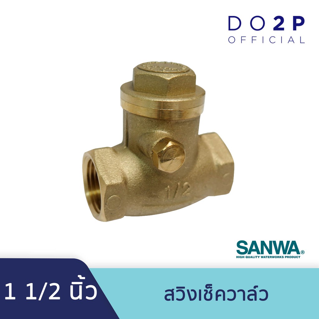 สวิงเช็ควาล์ว 1 1/2 นิ้ว ซันวา SANWA Swing Check Valve 1 1/2” | Shopee ...