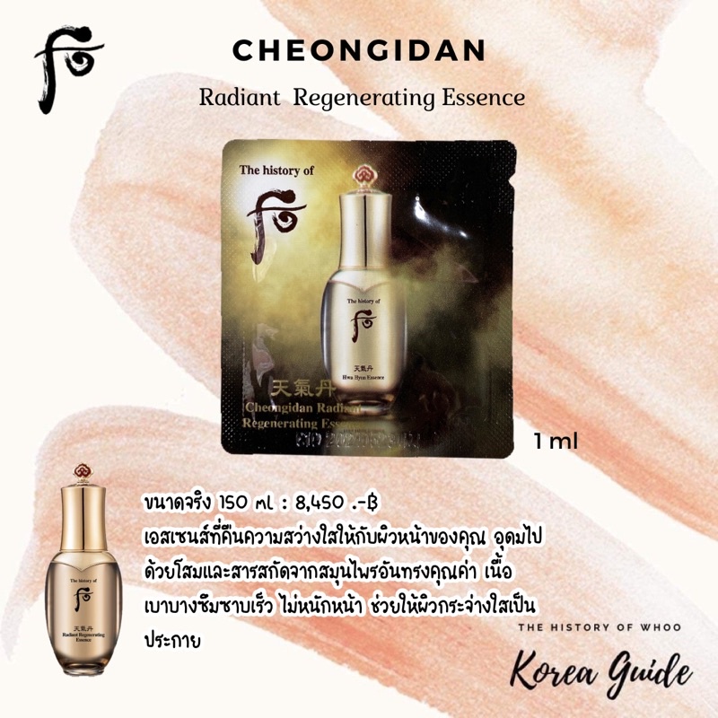 แท้/พร้อมส่ง⚡️ THE HISTORY OF WHOO Cheongidan Radiant Regenerating ...