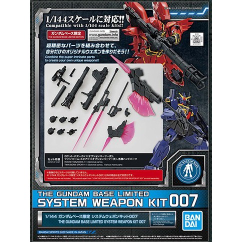 (ดูโค้ด หน้าร้าน) [BANDAI] 1/144 : [THE GUNDAM BASE LIMITED] SYSTEM ...