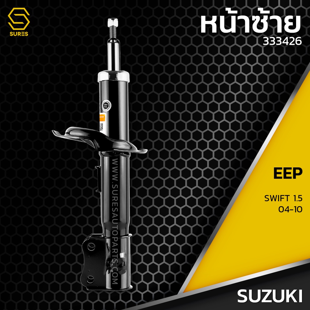 โช๊คอัพ SUZUKI SWIFT 1.5 ปี 04-10 ตรงรุ่น 333425 / 333426 / 343464 ...