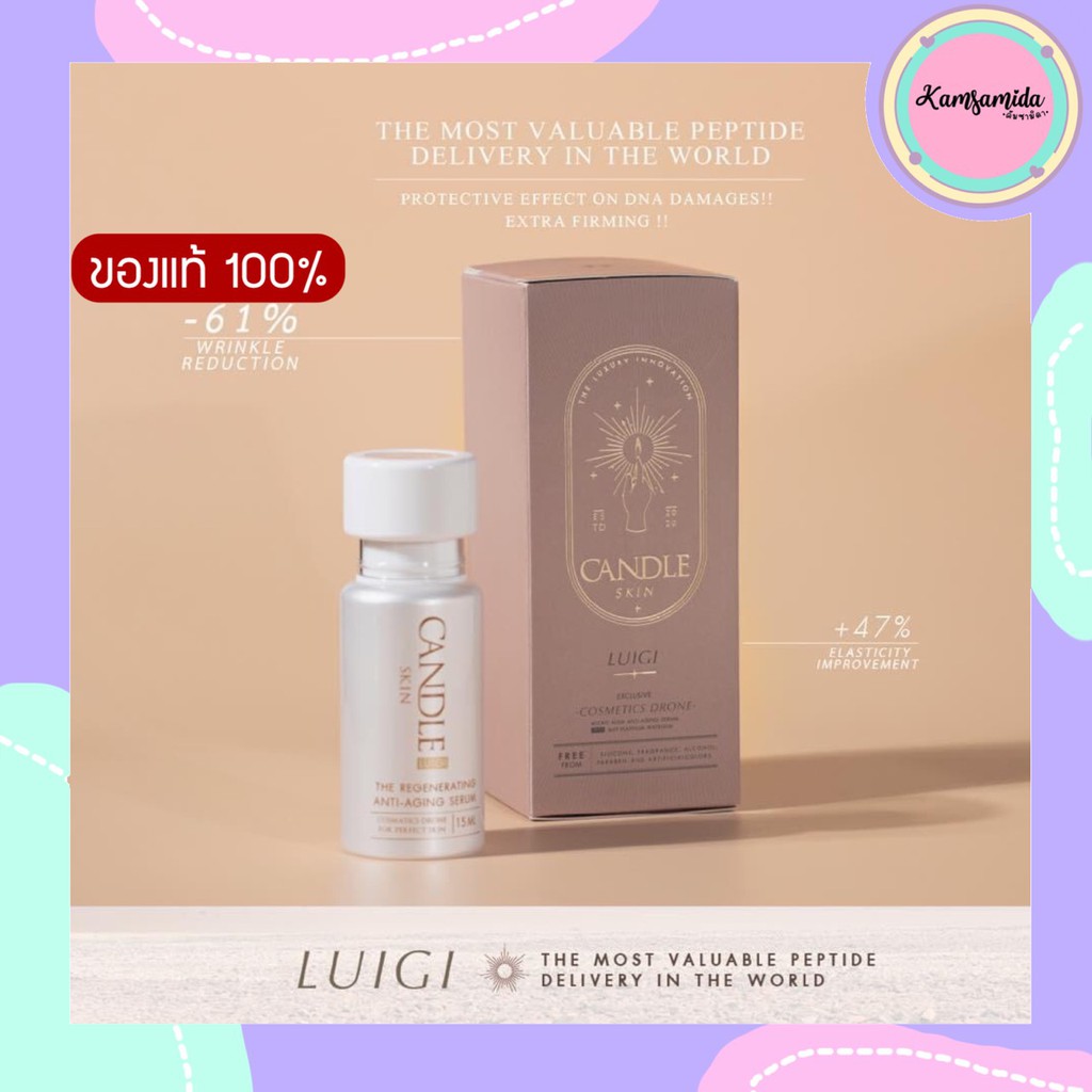[พร้อมส่ง] LUIGI CANDLE SKIN เซรั่มลดเลือนริ้วรอย หางตา ร่องน้ำหมากดู ...
