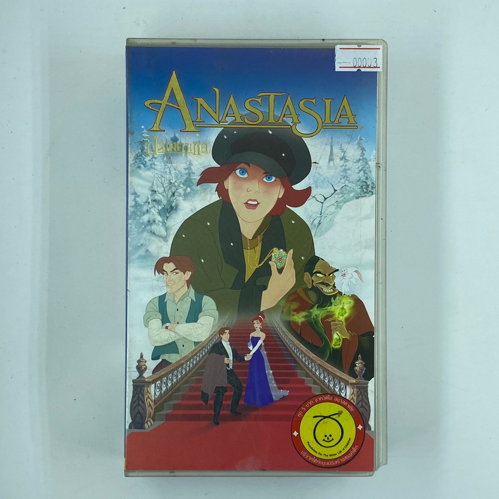 [sell] Anastasia อนาสตาเซีย 00003 Vdo Used เทปเพลง เทปคาสเซ็ต มือ