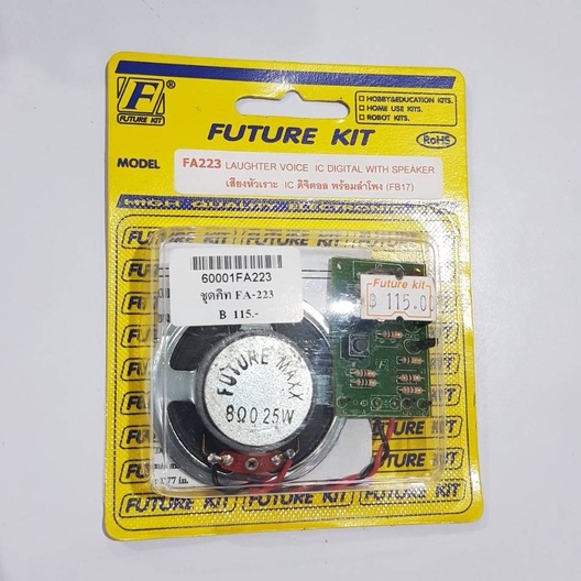 FUTUREKIT FA223/FK223 ชุดลงปริ้น วงจร เสียงหัวเราะ ICดิจิตอลพร้อมลำโพง | Shopee Thailand