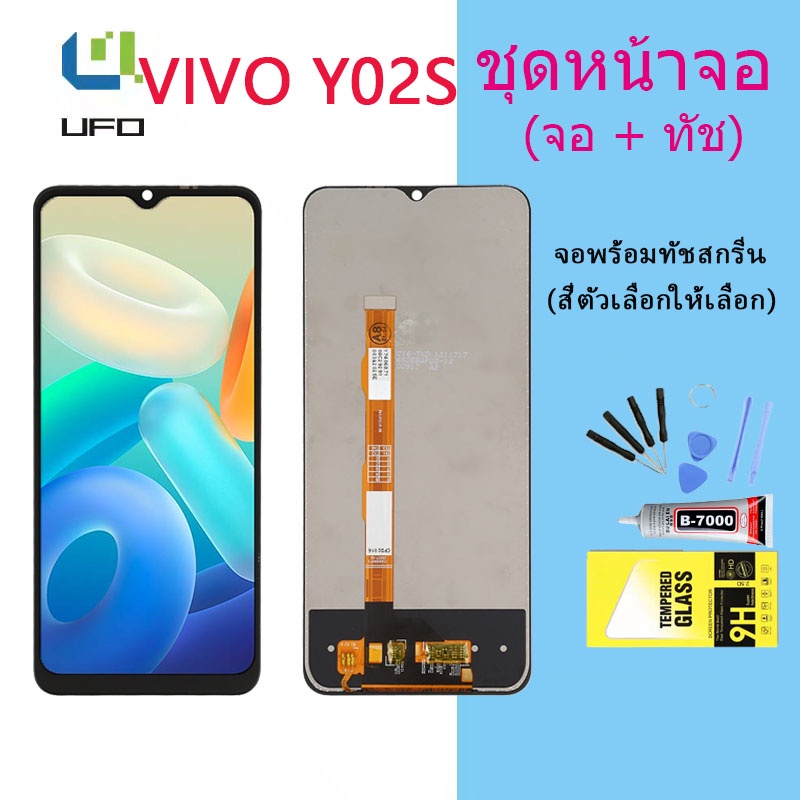 หน้าจอ Lcd VIVO Y02S จอชุด จอพร้อมทัชสกรีน จอ+ทัช Lcd Display อะไหล่มือ ...