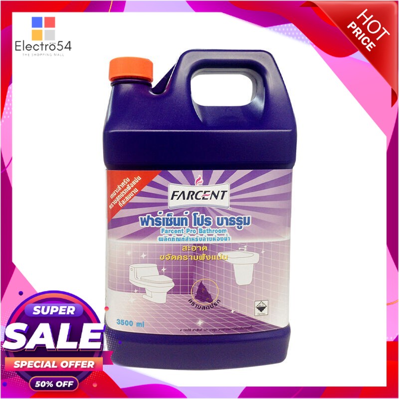 ถูกที่สุด FARCENT น้ำยาล้างห้องน้ำฟาร์เซ็นท์บาธรูม รุ่น JS-3102 ขนาด 3,500 มล. สีม่วง | Shopee ...