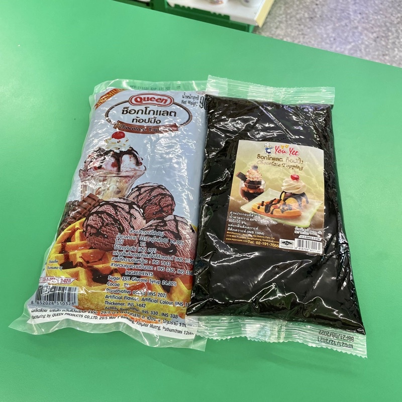 YouYee Chocolate Topping (ยูยี ช็อกโกแลต ท็อปปิ้ง) 900g. | Shopee Thailand