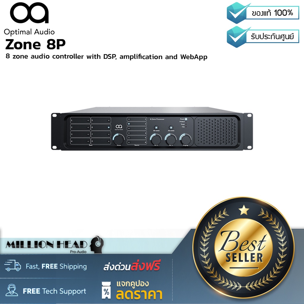 Optimal Audio : Zone 8P by Millionhead (โปรเซสเซอร์เสียงควบคุมเต็มรูป ...