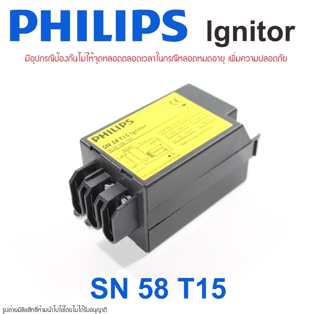 SN58T15 PHILIPS Ignitor SN58 อิกนิเตอร์ ฟิลิปส์ SN58T15 PHILIPS Ignitor ...