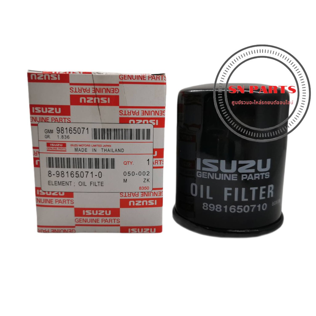 แท้ศูนย์ ไส้กรองน้ำมันเครื่อง กรองเครื่อง Isuzu All New Dmax ลูกสั้น ...