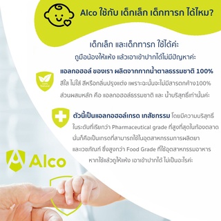 Alco Hand Shield Solution สเปรย์แอลกอฮอล์หัวฟอกกี้แบบน้ำ 75% (แบบแพค 3 ...