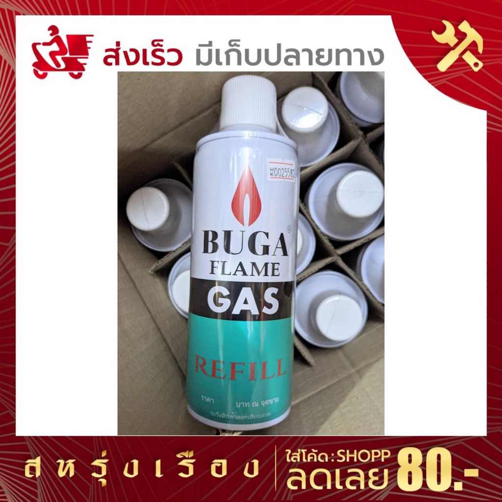 แก๊สบูก้ากระป๋อง BUGA FLAME GAS REFILL แก๊สเติมไฟแช็ค 290 กรัม | Shopee ...