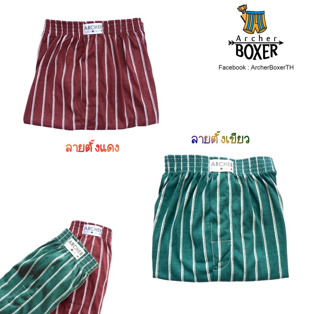 Archer Boxer กางเกงบ๊อกเซอร์ กางเกงขาสั้น ผ้ายืด นุ่มใส่สบาย มีทุกไซส์ ...